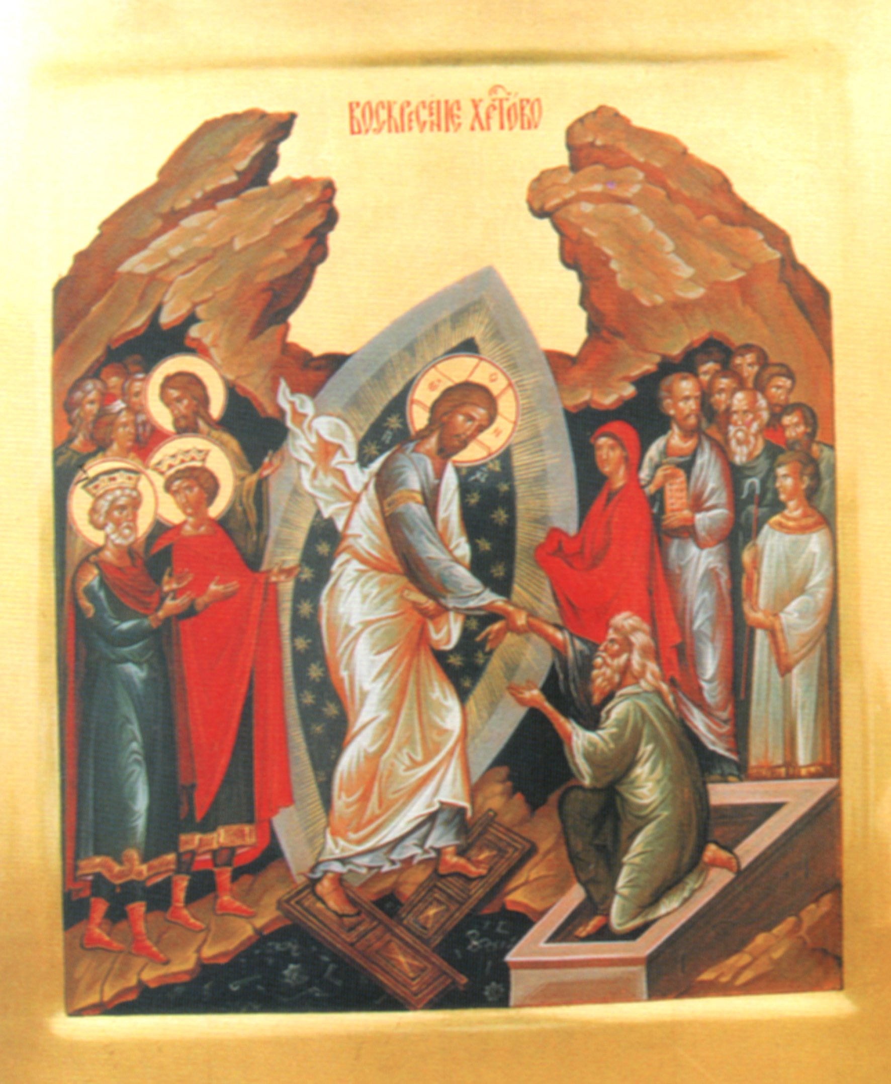 Zmŕtvychvstanie Isusa Christa. Christos voskrese! – Voistinu voskrese ...
